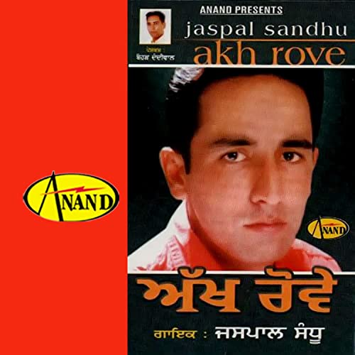 Amazon.com: AKH ROVE : Jaspal Sandhu: Digital Music