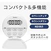 Amazon｜dretec(ドリテック) バイブタイマー クリップ付き ホワイト T-558WT｜キッチンタイマー オンライン通販