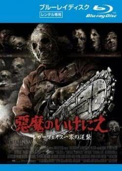 Amazon.co.jp: Satanic Sacrifice Leather Face Family Strikes Back Blu ...