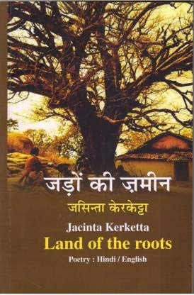 Buy JADON KI JAMEEN Book Online at Low Prices in India | JADON KI ...