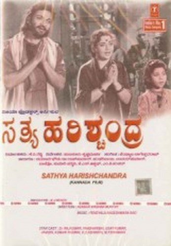 Sathya Harishchandra: Amazon.in: RaajKumar, Pandari Bai, Uday Kumar ...