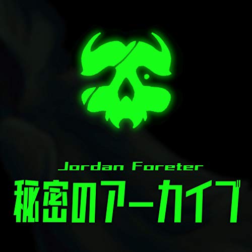 Amazon MusicでJordan Foresterの秘密のアーカイブを再生する