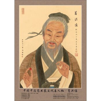 Amazon.com: History of the development of Chinese medicine as ...