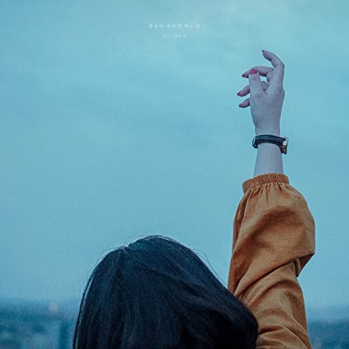 Play One day when the first snow fell by HEY HUN on Amazon Music Unlimited