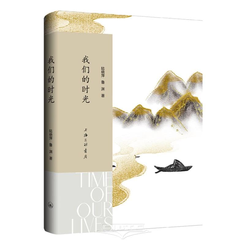 Our Time (Chinese Edition) : Lu Xiaoping, Lu Yuan: Amazon.co.uk: Books