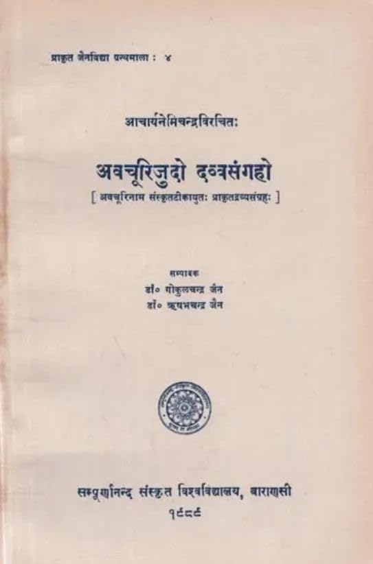 Davvasamgaho with Avacuri (A Prakrit Text with Sanskrit Commentary of ...
