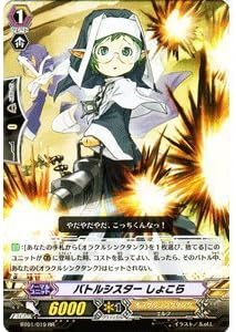 Amazon.co.jp: ヴァンガード バトルシスター しょこら RR BT01／019 : おもちゃ