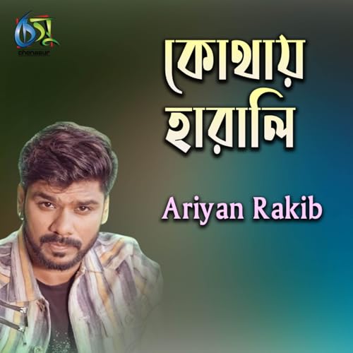 Kotahai Harali von Rakib Ariyan auf Amazon Music Unlimited
