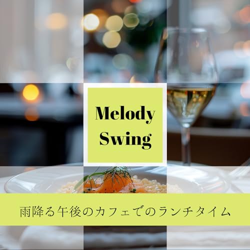 Amazon MusicでMelody Swingの雨降る午後のカフェでのランチタイムを再生する