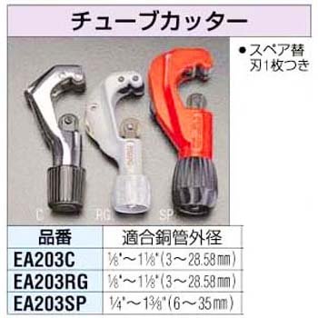 Amazon | エスコ 1/8"-1・1/8"チューブカッター EA203C シルバー | スクエアエンドミル | 産業・研究開発用品 通販