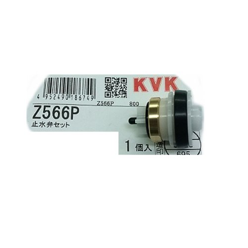 Amazon.co.jp: KVK 止水弁セット KVKメンテナンス用パーツ Z566P : DIY・工具・ガーデン