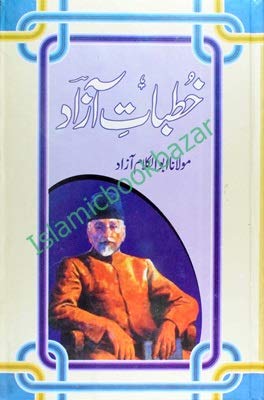 Buy Khutbat Aazad [Paperback] Maulana Abdul Kalam Azad Book Online at ...