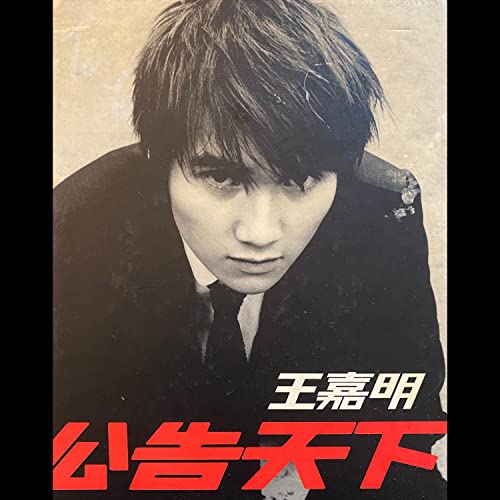 Amazon MusicでCyrus Wongの公告天下を再生する