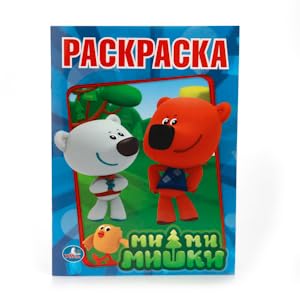 Raskraska : mi-mi-mishki: Author: 9785506008255: Amazon.com: Books