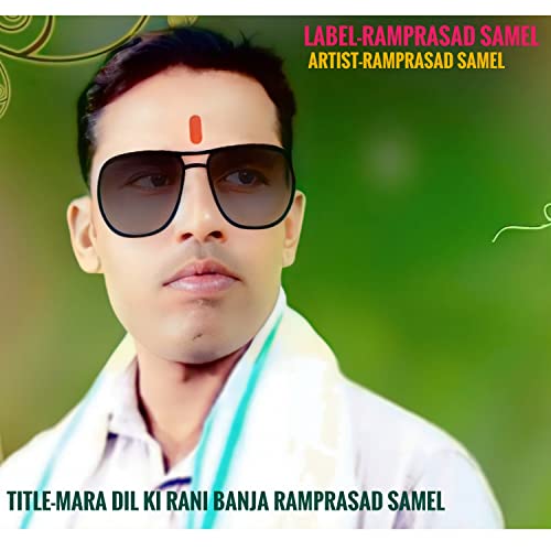 Écouter Mara Dil Ki Rani Banja Ramprasad Samel de Ramprasad Samel sur Amazon Music Unlimited