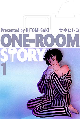 ONE-ROOM STORY1 | サキ ヒトミ | マンガ | Kindleストア | Amazon