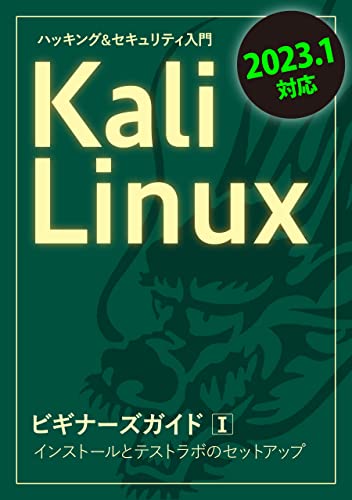 Kali Linux Beginners Guide I Install And Setup Of Testing Lab 4972