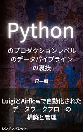 Secrets of production-level data pipelines in Python - Building and ...