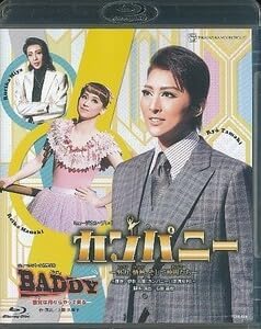 Amazon.co.jp: K089 TCAB-059 宝塚歌劇 カンパニー 努力、情熱、そして仲間たち BADDY Blu-ray 月組 珠城りょう 愛希れいか : パソコン・周辺機器