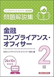 ・ブランド:経済法令研究会・製造元:経済法令研究会