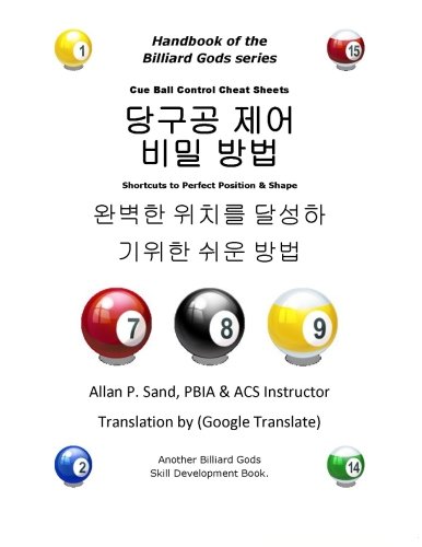 Buy Cue Ball Control Cheat Sheets (Korean): Shortcuts to Perfect ...