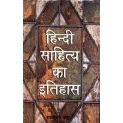 Amazon.in: Buy Hindi Sahitya Ka Itihas Book Online at Low Prices in ...