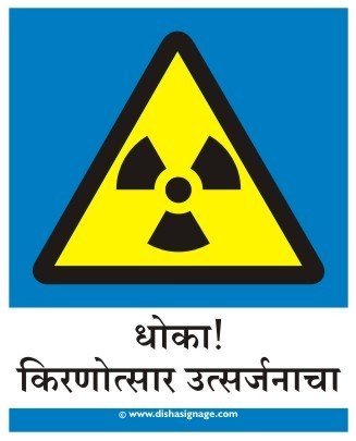 Danger Radiation Risk Sign Board (Marathi) : Amazon.in: Office Products