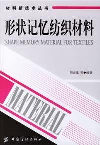 Amazon.com: shape memory textile materials: 9787506438605: HU JIN LIAN ...