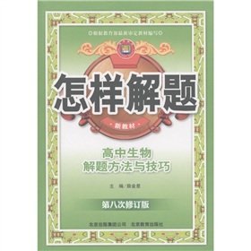 how the problem-solving: problem-solving methods and techniques of high ...