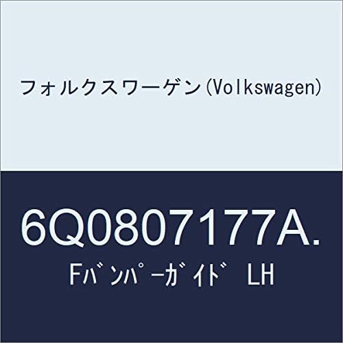 Amazon | フォルクスワーゲン(Volkswagen) Fバンパーガイド LH 6Q0807177A. | リアバンパープロテクター ...