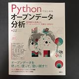 ・ブランド:GENERIC・製造元:GENERIC・製造元/メーカー部品番号:VRRHKXOKYQRVHZQ・Pythonではじめるオープンデータ分析 経済統計の取得から、データハンドリン…です。