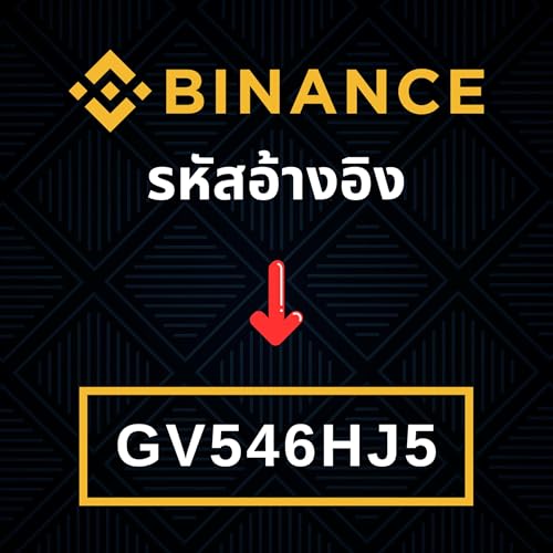 Amazon.com: Binance รหัสแนะนำ คืออะไร? (โบนัสต้อนรับ) : Binance ...