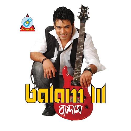 Play Balam 3 by balam on Amazon Music