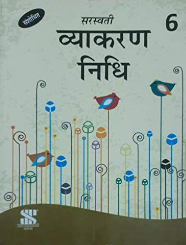 SARASWATI Vyakaran Nidhi Book 6 (Revised Edition) : Koumudi Sharma ...