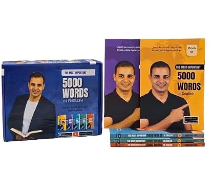 كورس أهم 5000 كلمة في الإنجليزية - The 5000 Most Important Words in ...