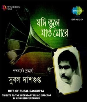 Jodi Bhule Jao More: Subal Das Gupta: Amazon.in: Music}