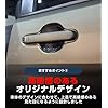 Amazon | 【サムライプロデュース】ソリオ ソリオバンディット MAD7S MA47S MA37S MA27S デリカD2 対応 傷防止 ドアハンドルプロテクター マグネットタイプ 4枚 ...
