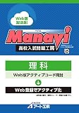・ブランド:Manavi・製造元:アート工房・【12年分の過去問をWeb収録】 全国の公立高校入試問題2015年〜2026年春実施の直近12年分データをWeb上に完全集約。最新の入試トレンドや出題傾向に合わせた対策が可能です。・【Word出...
