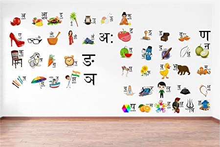 HS Decor ' Hindi Alphabets (Varnamala) - Vowel (Svar) & Consonant ...