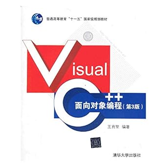 Amazon.com: Visual C + + object-oriented programming tutorial and experimental (3rd edition ...