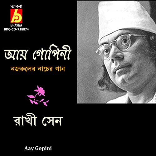 Aay Gopini de Rakhi Sen en Amazon Music Unlimited