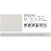 Amazon | SP2547 （旧：SP9729） サンゲツ SP 壁紙 (クロス) 糊なし のり無し 【1m×注文数】 | 壁紙