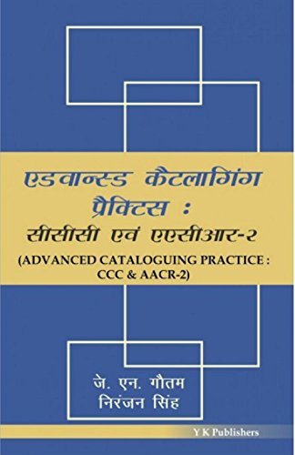 Buy Advanced Cataloguing Practice : CCC & AACR 2 Book Online at Low ...