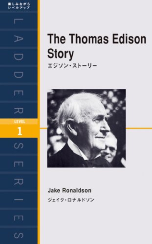 The Thomas Edison Story エジソン・ストーリー ラダーシリーズ | ジェイク・ロナルドソン | 英語 | Kindle ...