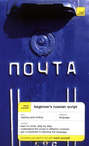 Amazon.com: Teach Yourself Beginner's Russian Script: 9780071419864 ...
