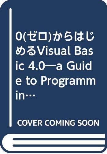 0からはじめるVisualBasic4.0: aGuide toProgramming | 高松 敏郎 |本 | 通販 | Amazon
