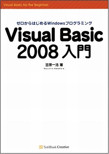 Visual Basic 2008入門 | Amazon.com.br