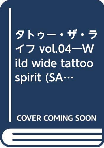 Amazon.co.jp: TATOO THE LIFE VOL.4(2003.NOV): wild wide tattoo spirit ...