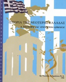 Amazon.com: A History of Modern Greece: 9780932416568: Theodore C ...