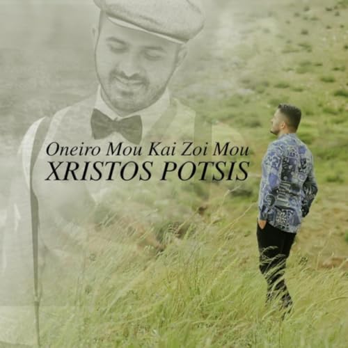 Oneiro Mou Kai Zoi Mou by Xristos Potsis on Prime Music
